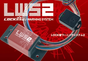 Shock-Detect Warning! LWS2 (LOCK Sound Warning System 2) | Japan Finds