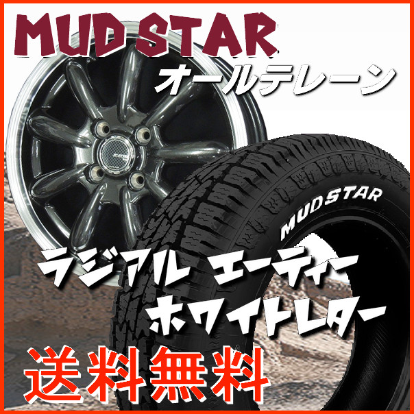 JP-STYLE BANY 145/80R12LT Mudstar A/T Wheel & Tire Set (Kei Truck ...